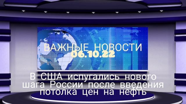 В США испугались нового шага России после введения потолка цен на нефть