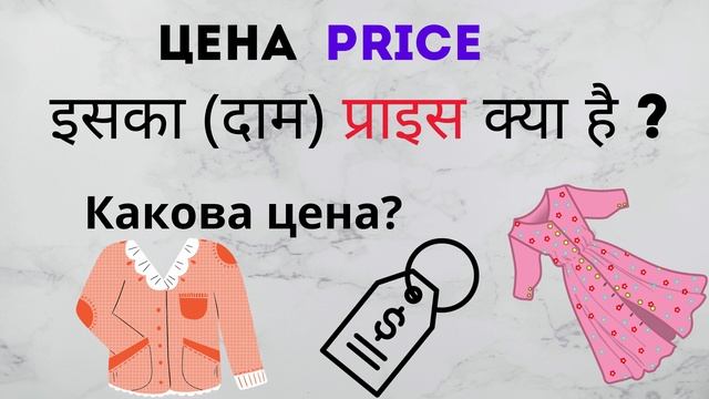 Хинглиш. Хинди. Сфера покупок#hinglish#hindi