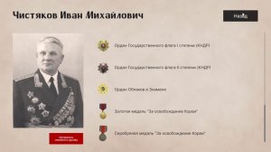 Открытие ИМ_Книга Памяти (Школа 1584) 31 октября 2023 года