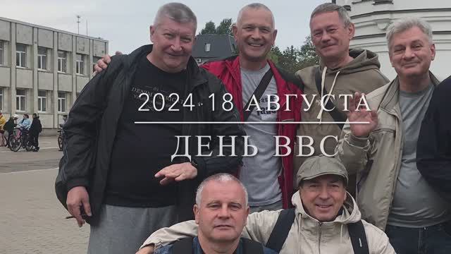 2024 08 Тверь ВВС