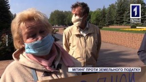 У Кривому Розі пройшов мітинг проти нового податку на землю