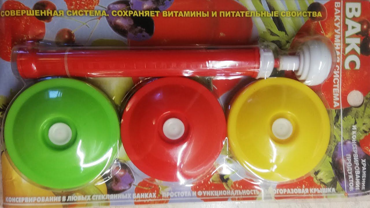ВАКС. Вакуумная система, вакуумные крышки с насосом для самогонщика.