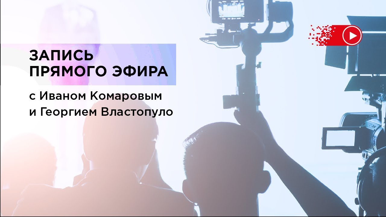 Поддержка транспортный отрасли. «Бумага все стерпит».