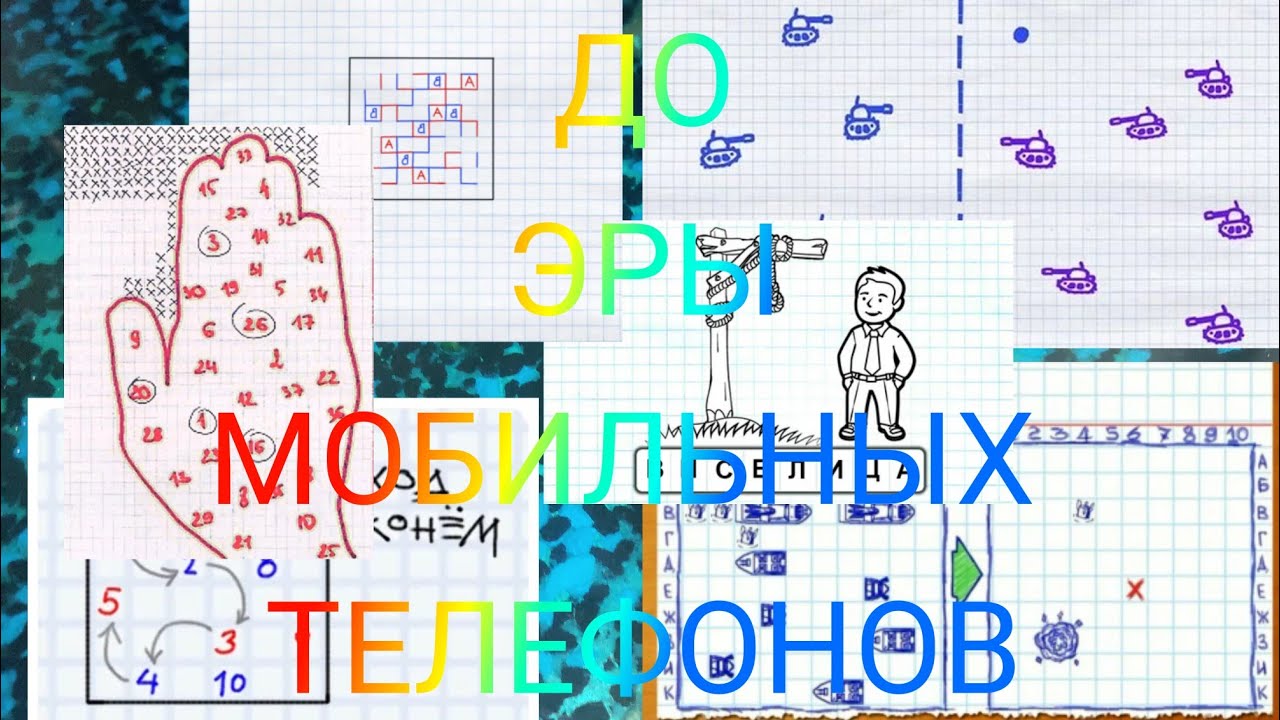 До эры мобильных телефонов.mp4