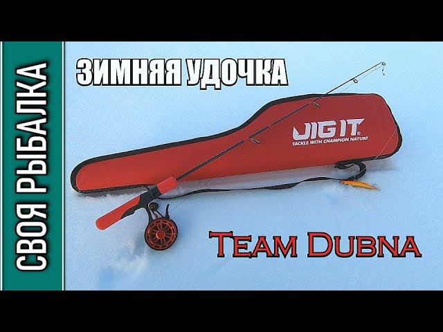Зимняя удочка Team Dubna для ловли судака