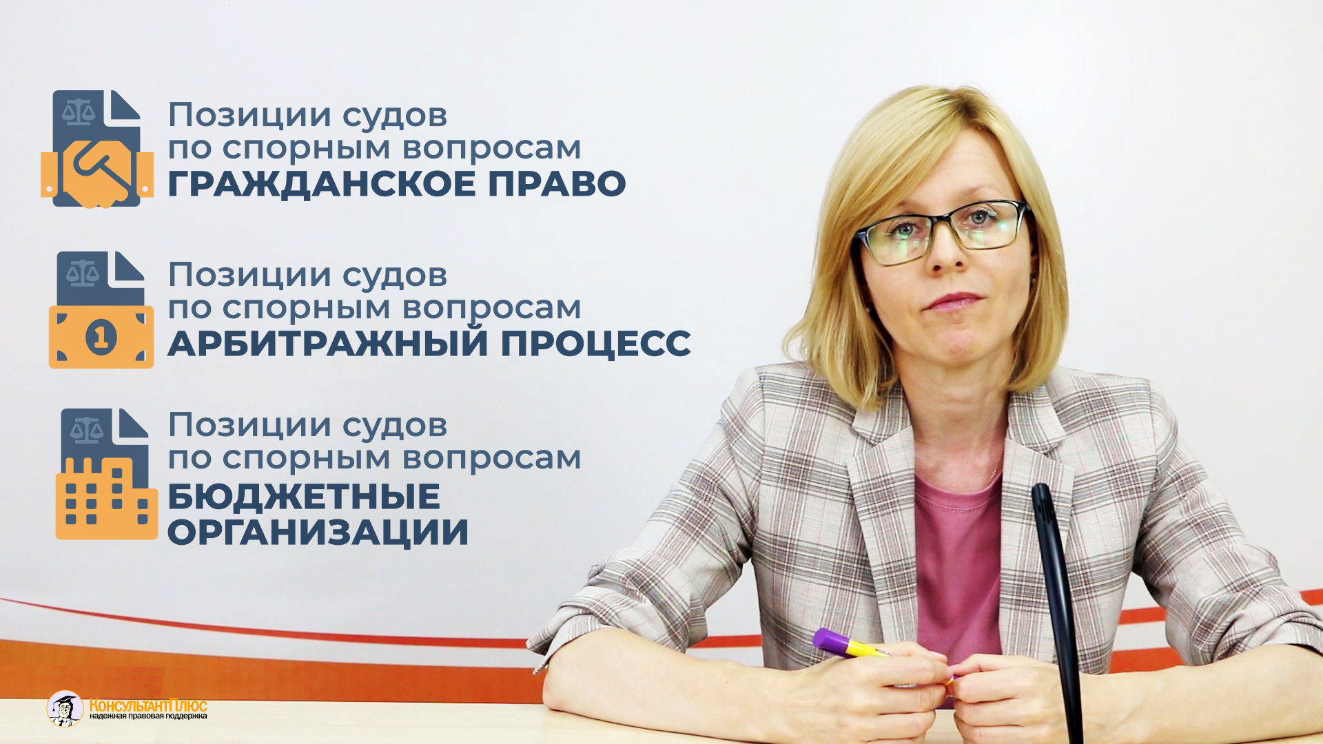 Новые системы. "Позиции судов по спорным вопросам."