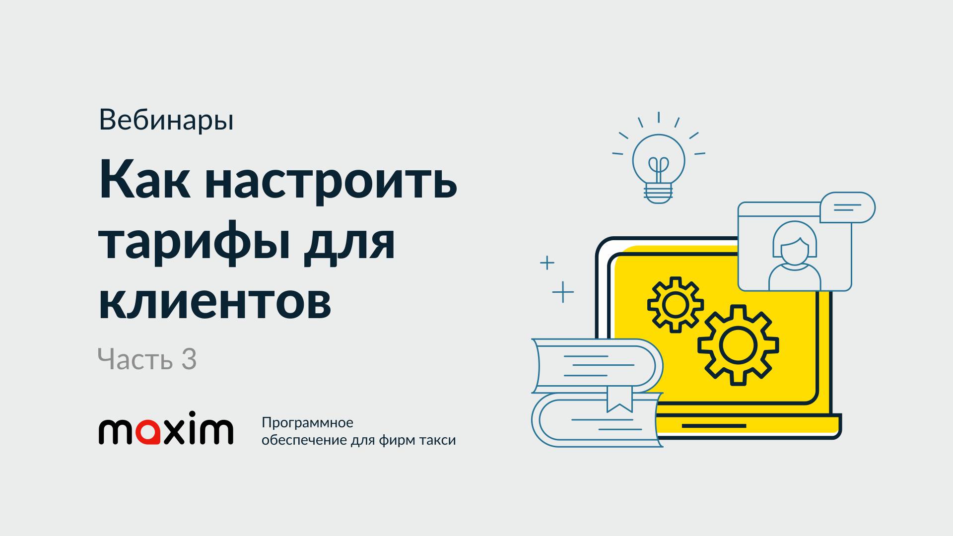 AIST.Создание тарифа и период действия
