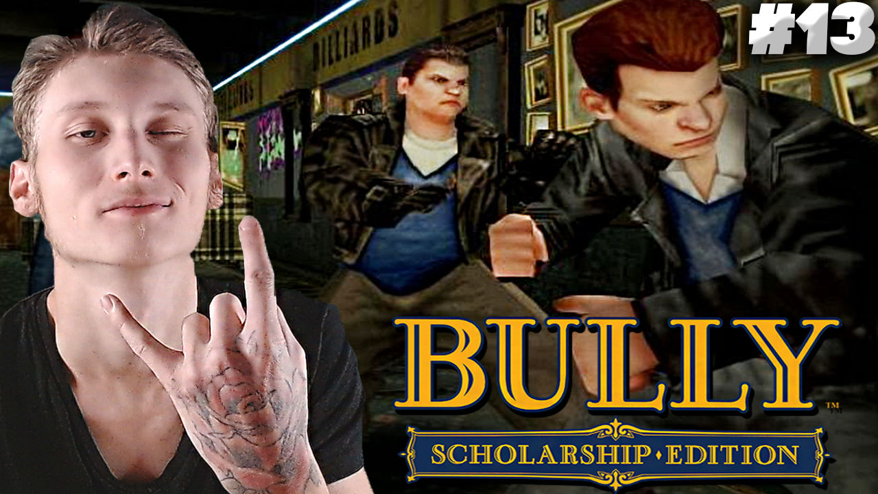 ОТЖИМАЕМ ТОЧКУ ПОНТОВЫХ ► Bully: Scholarship Edition ► #13