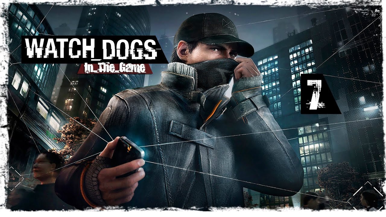 Watch Dogs - Прохождение Серия #7 [Слежка]