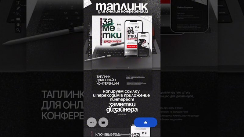Для чего использовать Pinterest для веб дизайнера? Делаем репост кейсов