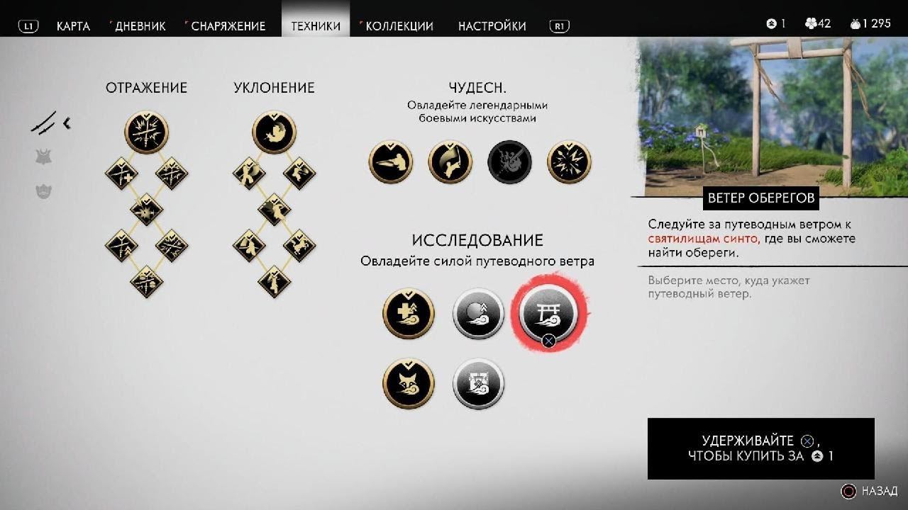 Ghost of Tsushima_ч 33 прохождение на русском языке (высокая сложность)