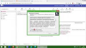 Порядок обновления Электронного офиса автошколы