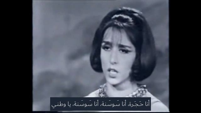 وطني يا جبل الغيم الأزرق  Моя родина, гора голубых облаков