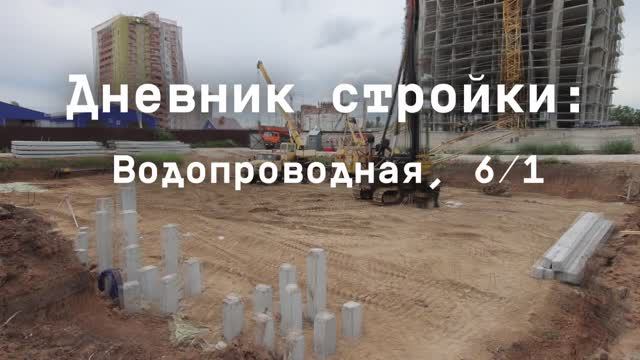 Дневник стройки ЖК "Ближе". Июль 2024