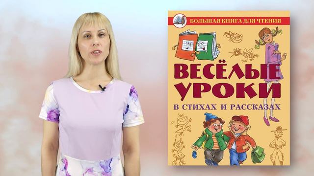 Узнаю из книг о многом Выпуск 4 Смех для всех
