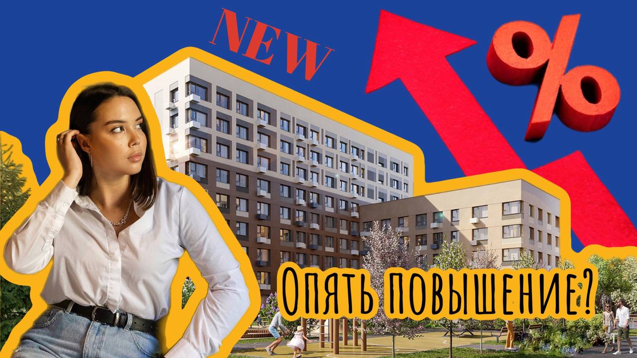 Депрессивные регионы России | Повышение первоначального взноса | Старт продаж Glorax Новоселье