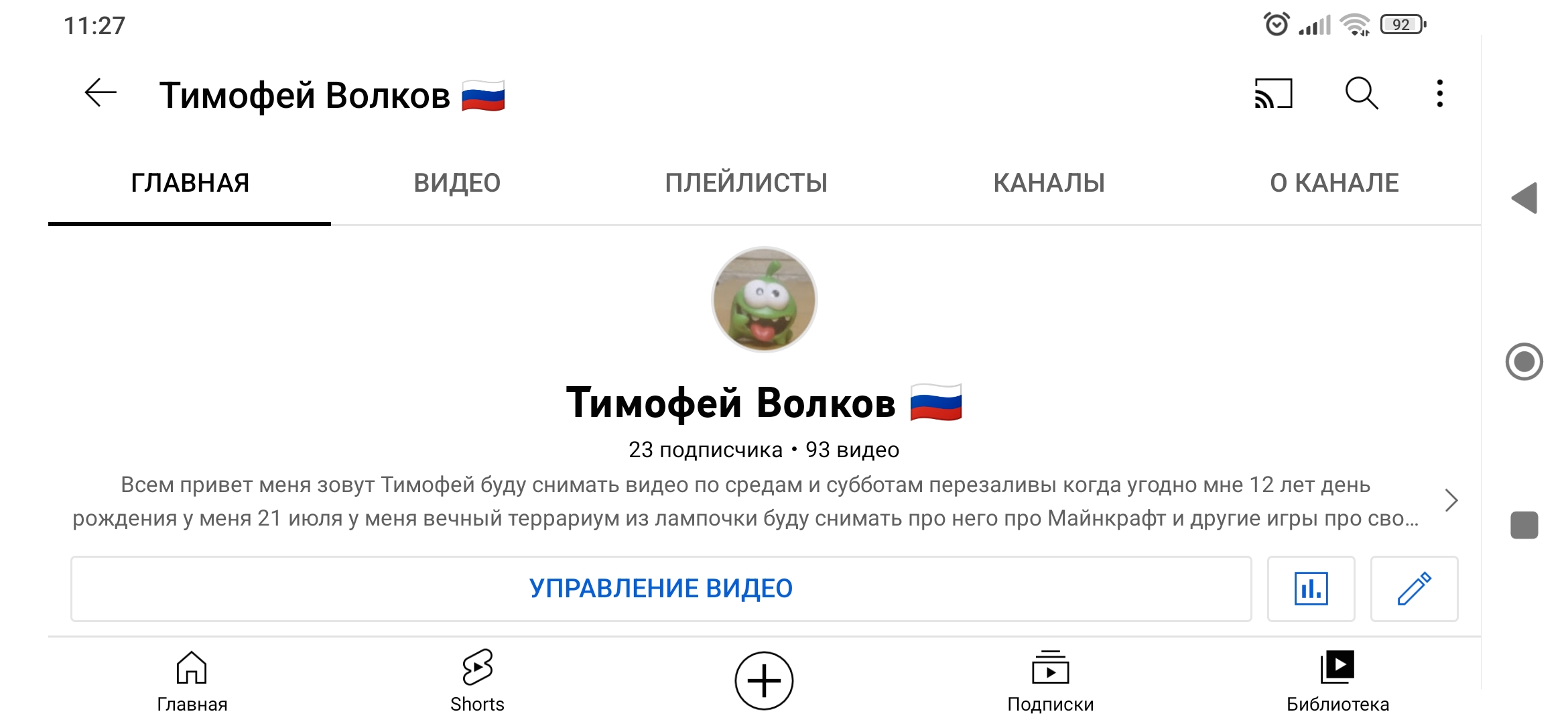 Воспоминания с моего старого канала на Ютубе