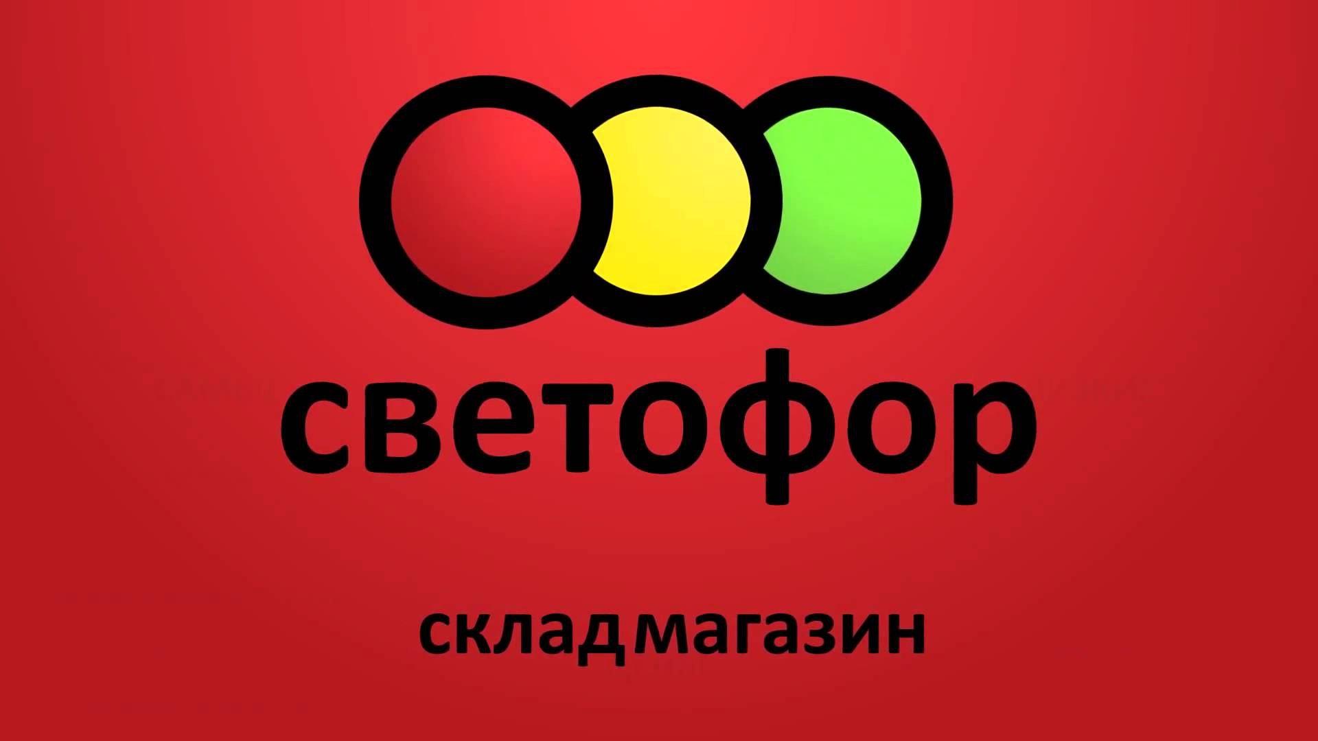 Магазин – склад СВЕТОФОР / Самое нужное и выгодное / Самый дешевый жидкий порошок для стирки / Eleni