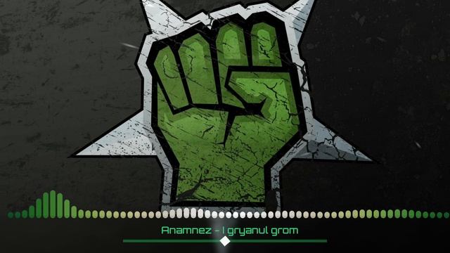 Anamnez - И грянул гром