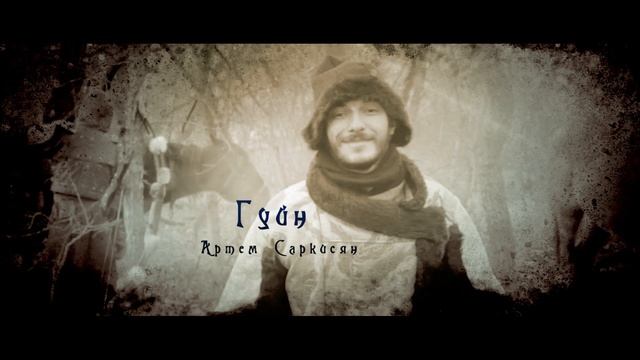 Интро оф. версия Ратибор- хранитель севера .mp4