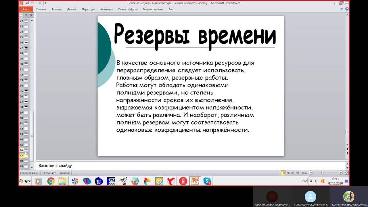 сети 2