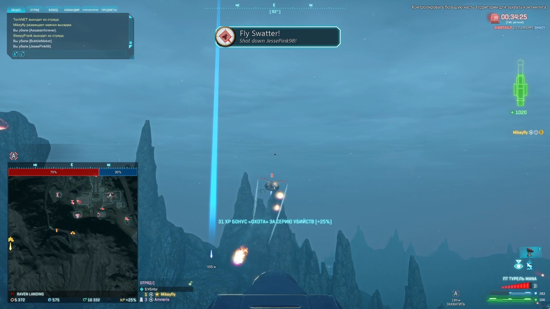 PlanetSide 2: Инженер снял 3 Москита с ПТ турели. Engineer blasted 3 Mosquitoes with AT turrets.