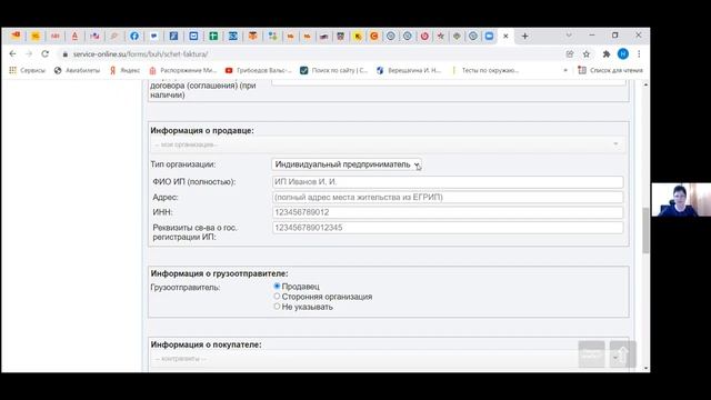 Инструменты удаленного документооборота практика Надежда.mp4