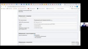 Инструменты удаленного документооборота практика Надежда.mp4