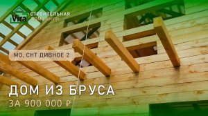ДОМ В Г  ИВАНТЕЕВКЕ
