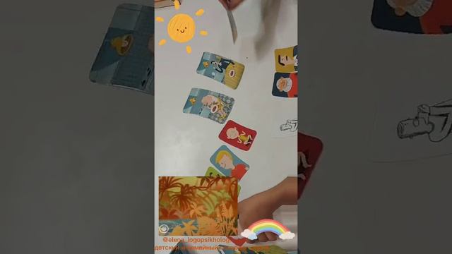 🌞Летние занятия 🌈
Занятия с логопедом