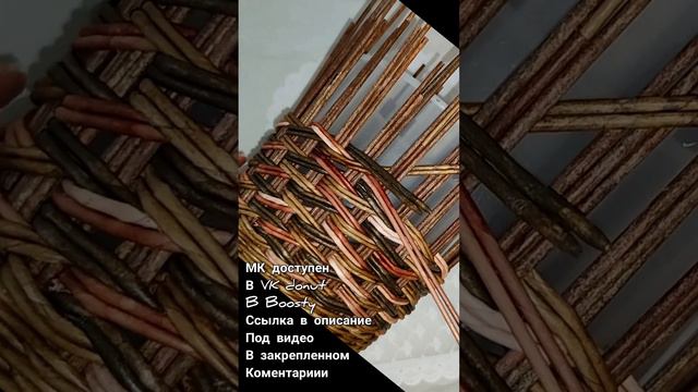 #432 Процесс плетения