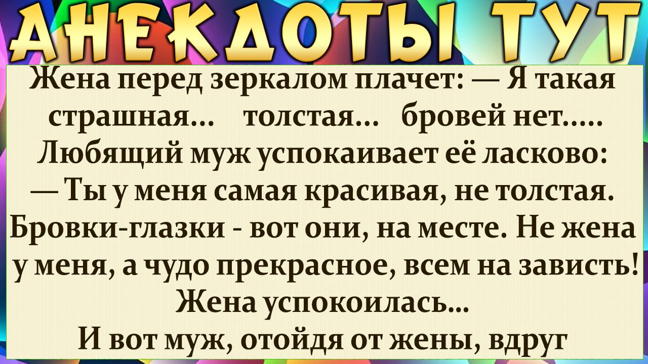 АНЕКДОТЫ *Доморощенный психолог спалился на коте*