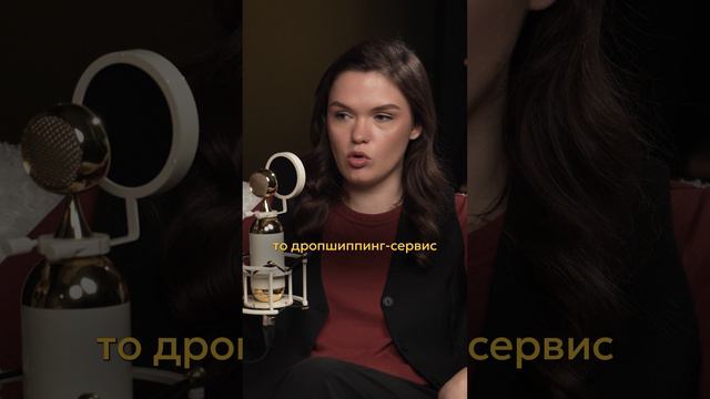 Учитывайте, что дропшиппинг-сервисы зависят от своих поставщиков