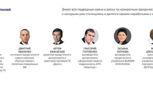 2. 2. Юрист. Юристы компаний и Редакция Системы Юрист