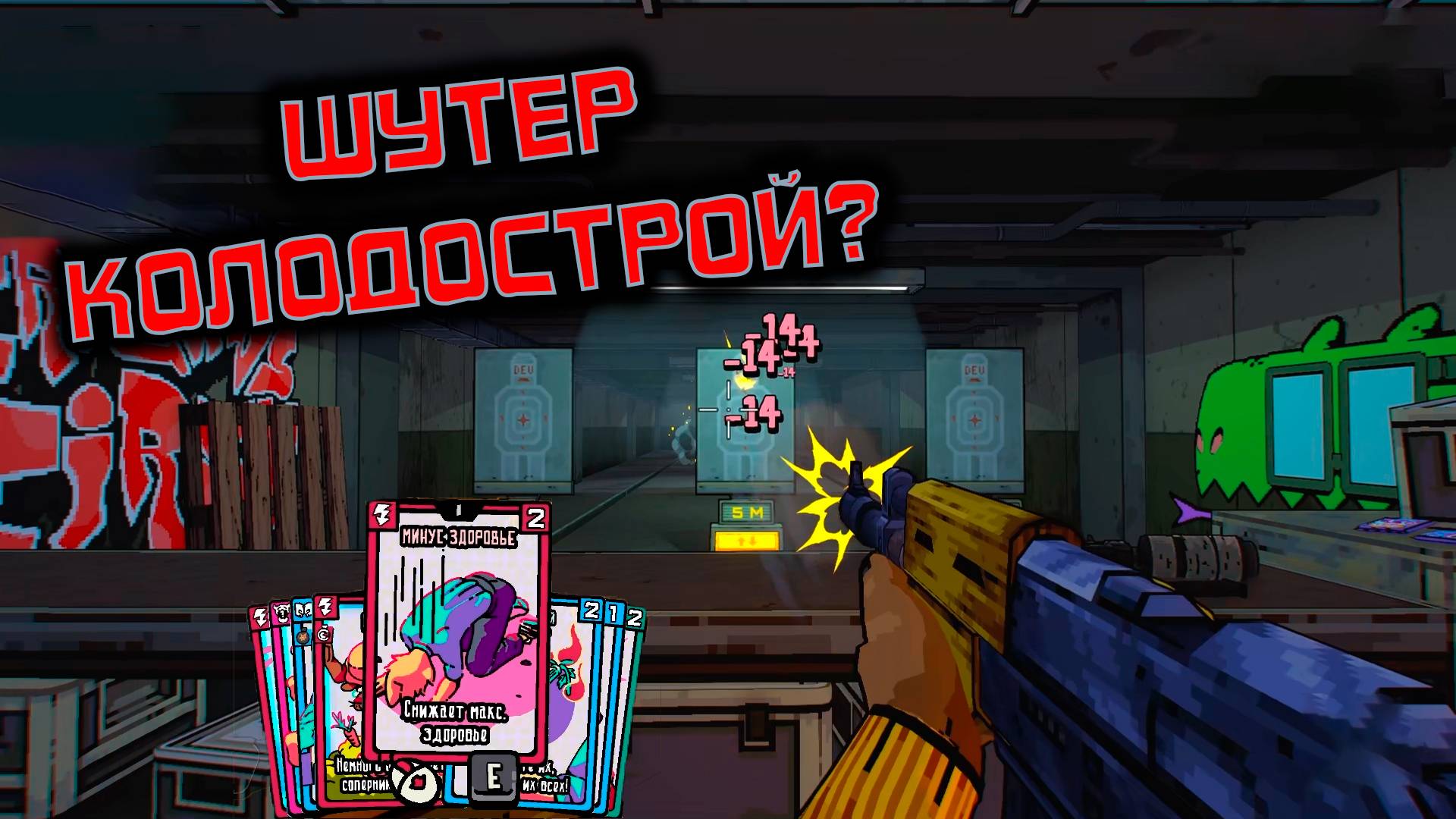 Стрельба не по мишеням #friendsvsfriends