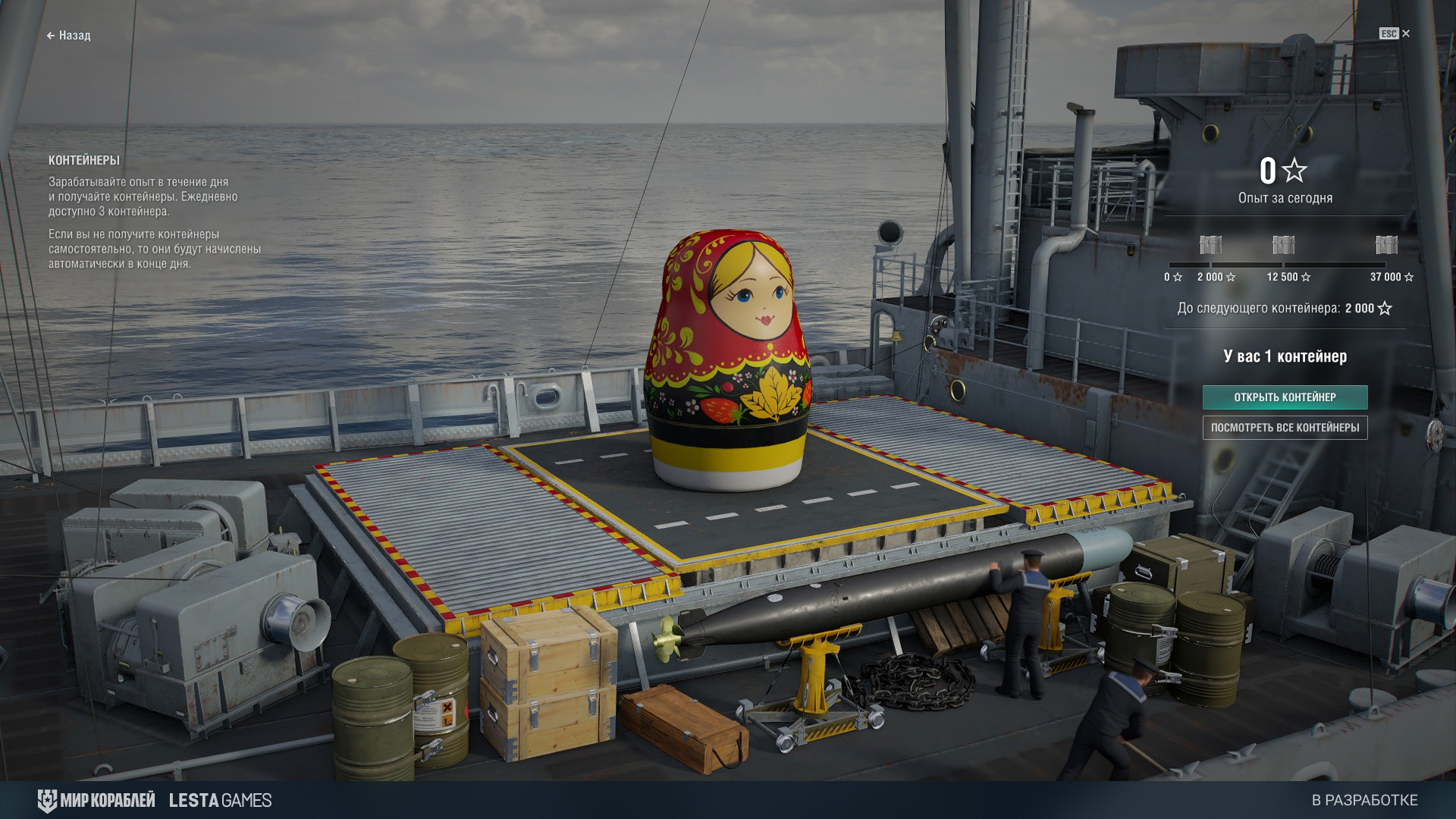 World of Warships Открываю 80 матрёшек.