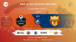ФК "Перспектива" - ФК "Пороховчанин-1"/Red Star League, 03-12-2023 15:00