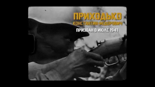 Мария Шумарева "История моей семьи в истории войны"
