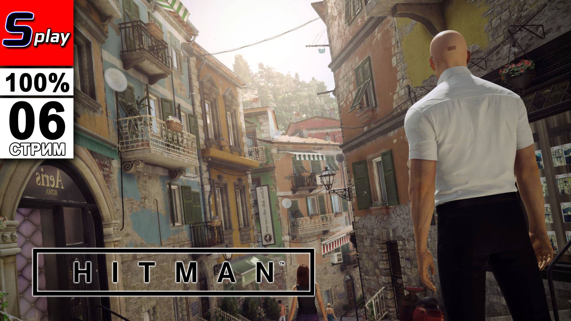Hitman 2016 на 100% - [06-стрим] - Миссия будущего