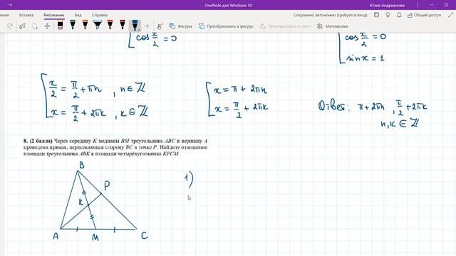Разбор заданий квалификационной работы (вариант 21)