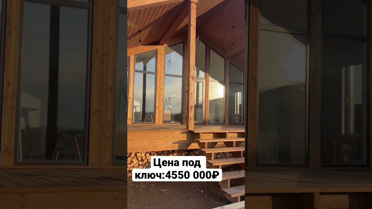 #домспанорамнымиокнами #каркасныедома #одноэтажныйдом