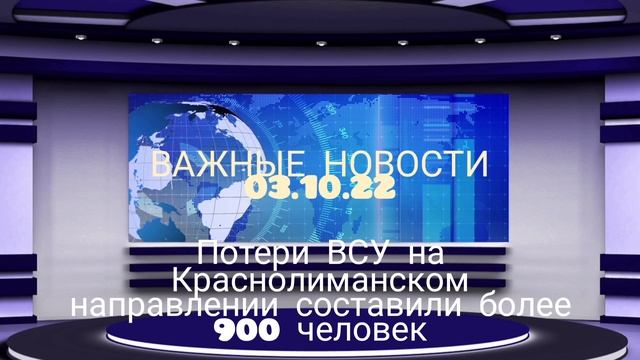 Потери ВСУ на Краснолиманском направлении составили более 900 человек