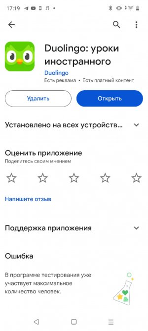 Играю в дуолинго. Заходи узнаешь что за игра