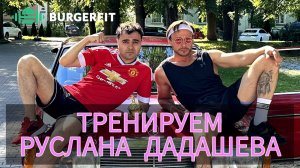 ДАДАШЕВ ПРОТИВ ДЕМБИЦКОГО. НЕ СВАДЕБНЫЙ ЗАМЕС!