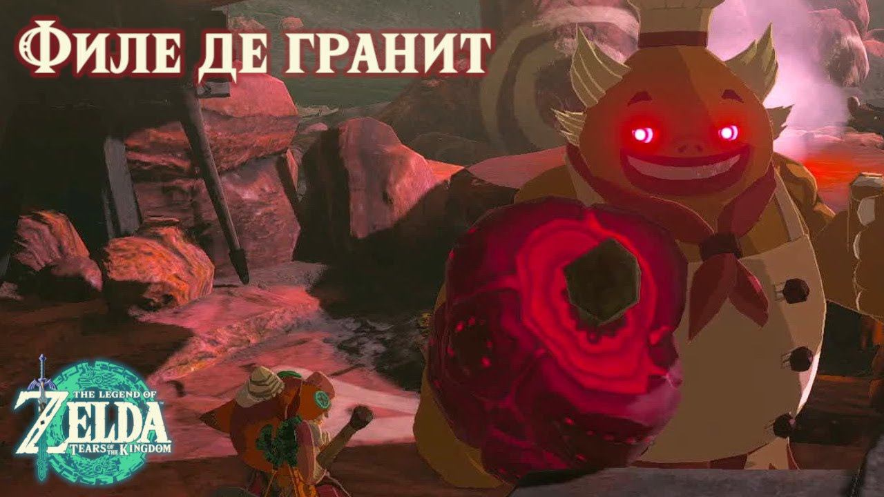 C этими РЕБЯТАМИ явно что-то СТРАННОЕ | The Legend of Zelda: Tears of the Kingdom прохождение #16