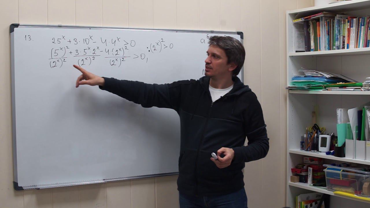 15_3_13 | Показательные неравенства