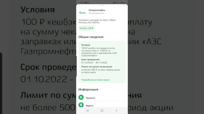 Подключить Мир Pay