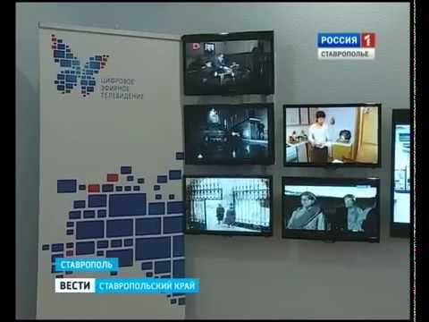 Цифровое эфирное телевидение начало вещание на Ставрополье