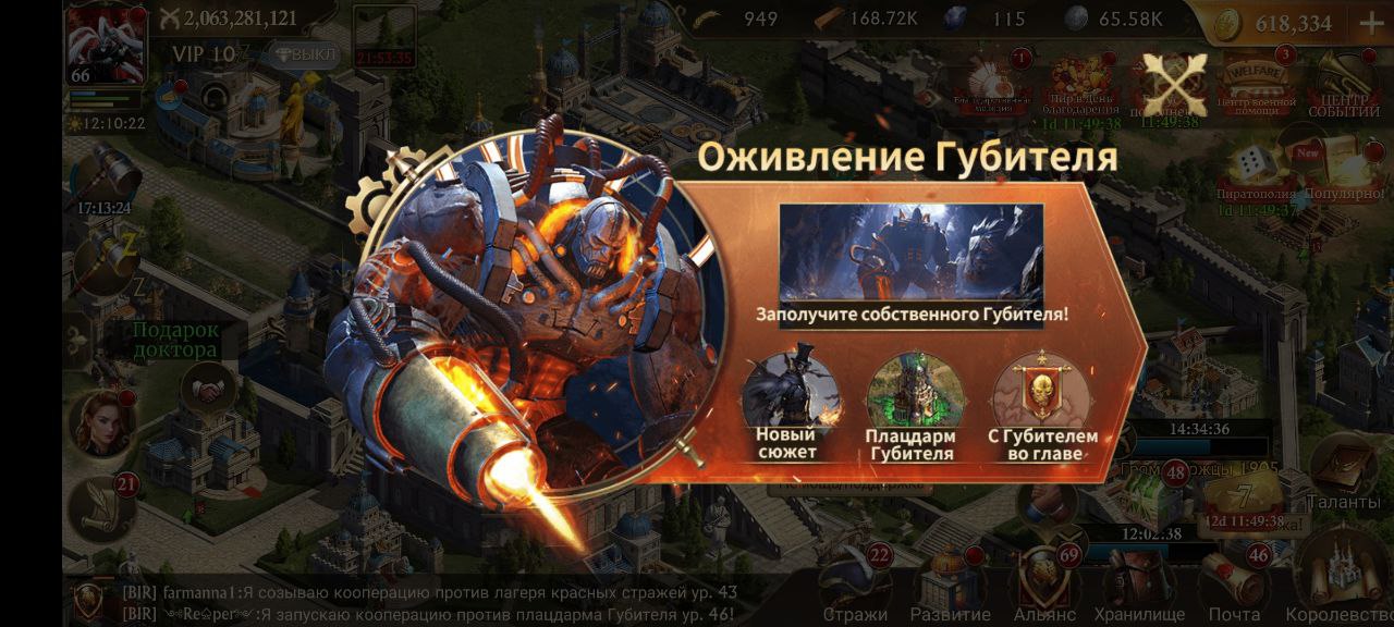 GUNS OF GLORY ОТРЫВАЕМ ГУБИТЕЛЯ / НАБЕГ ГУБИТЕЛЕЙ / Плацдарм губителя / С губителем во главе