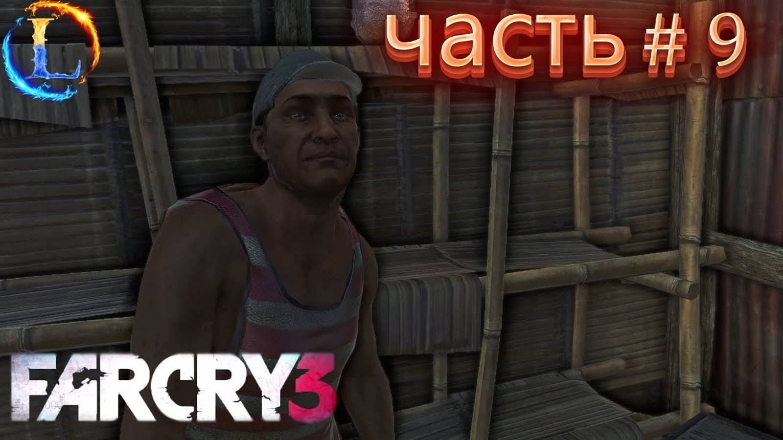 А мужик счастливчик среди минного поля► Far Cry 3 (сложности чемпион) Прохождение #9 Часть
